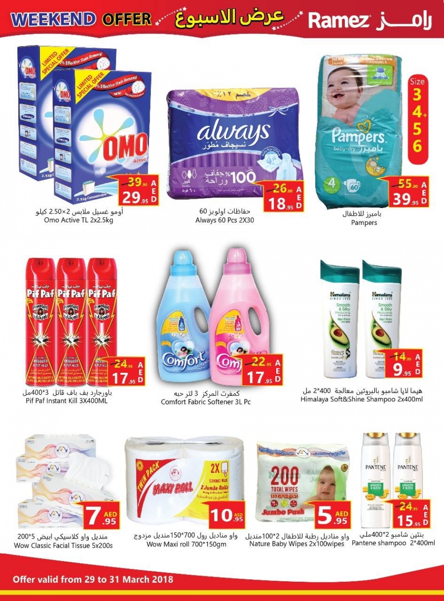 Hyper Ramez Weekend Offers in Sharjah