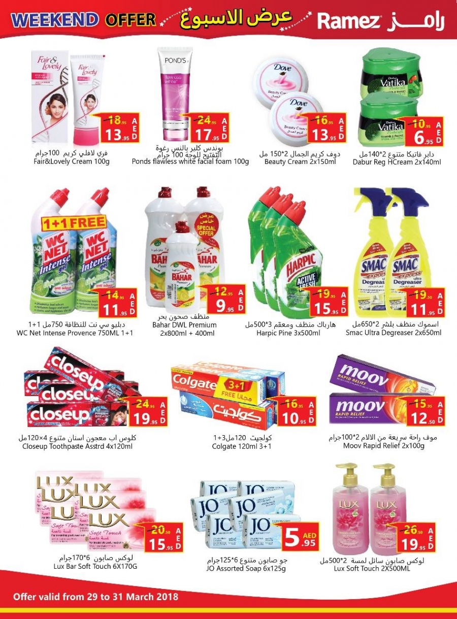 Hyper Ramez Weekend Offers in Sharjah