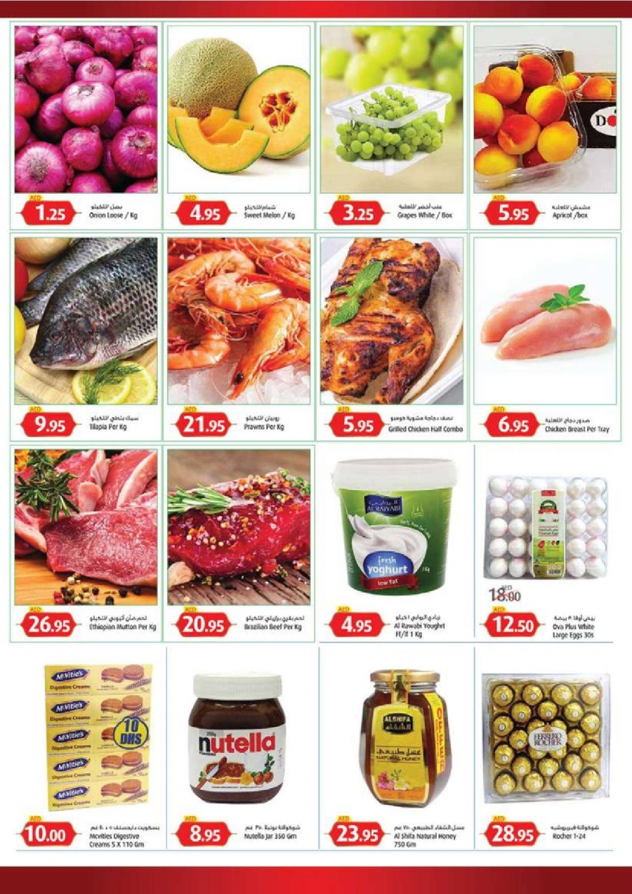 Mars Hypermarket Big Sale Offers in Ajman