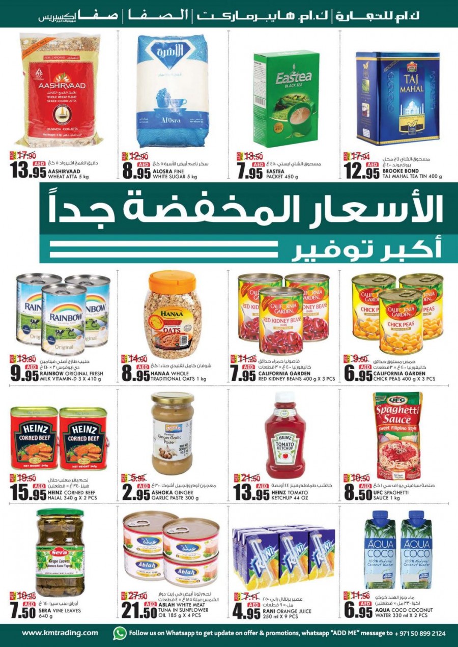 KM Trading Abu Dhabi Ultra Light Prices Offers