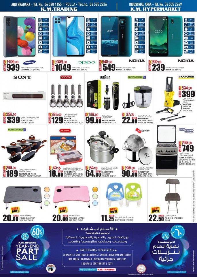 KM Trading Sharjah Midweek Promotion | KM Trading Offers