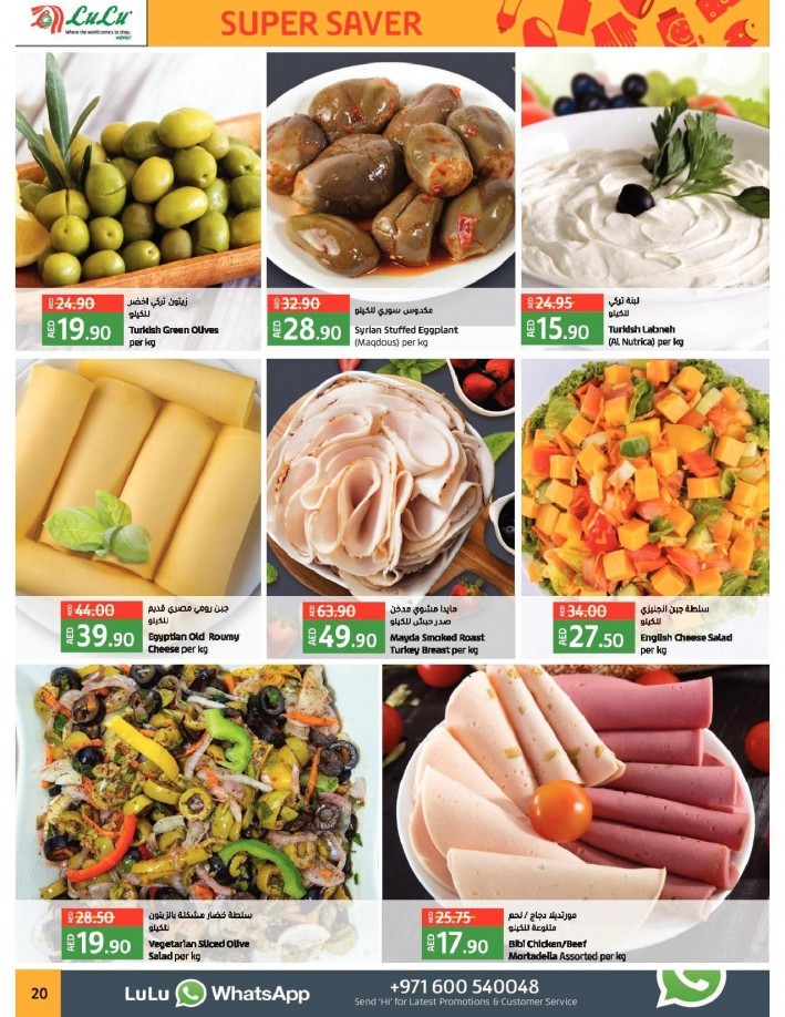 Lulu Abu Dhabi & Al Ain Food Is Great Offers | Lulu Offers