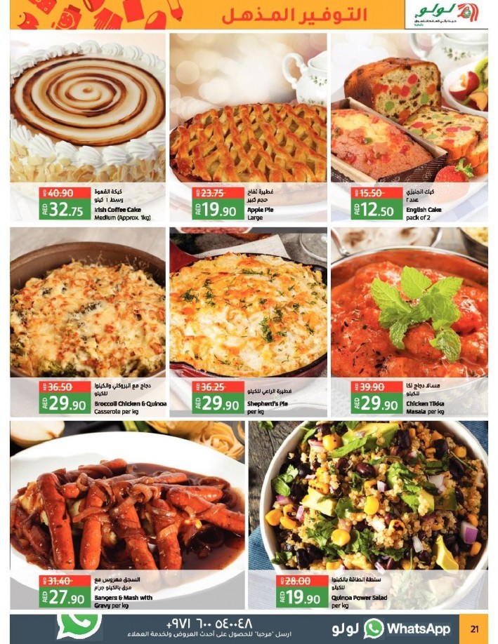 Lulu Abu Dhabi & Al Ain Food Is Great Offers | Lulu Offers