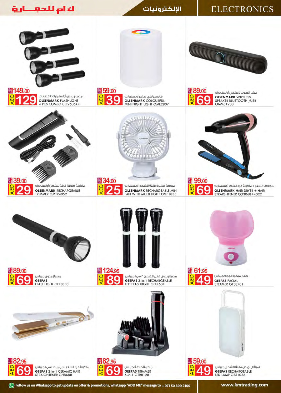 KM Trading Sharjah Best Weekend Promotion | Sharjah Offers