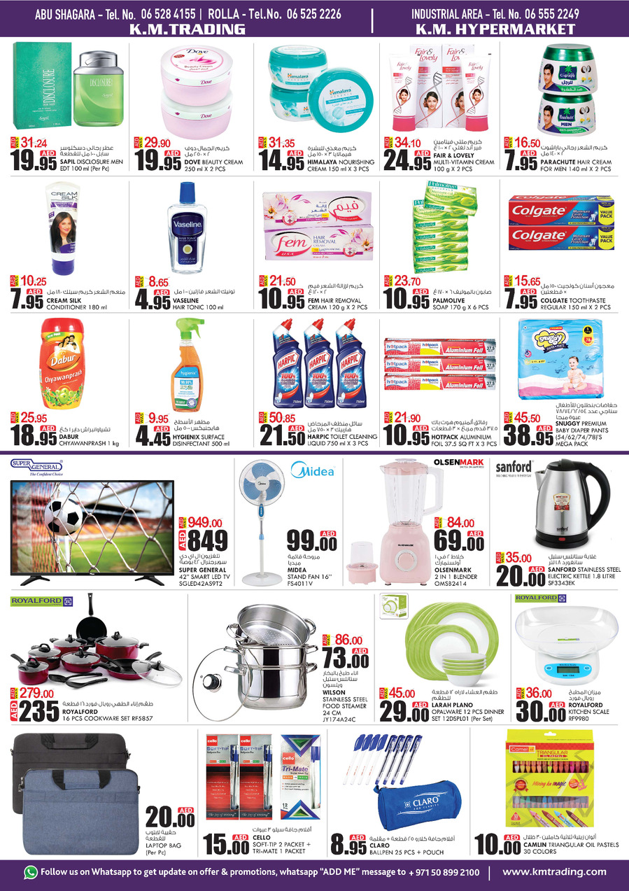 KM Trading Best Midweek Promotion | Sharjah Shopping Deals