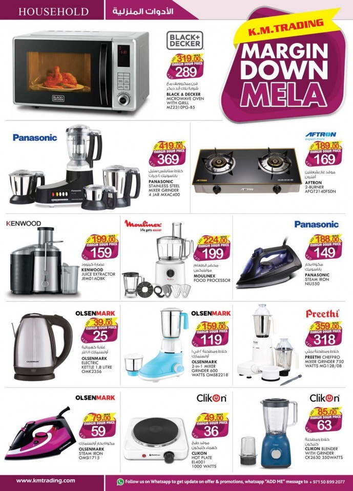 KM Trading Fujairah March Margin Down Mela Deals
