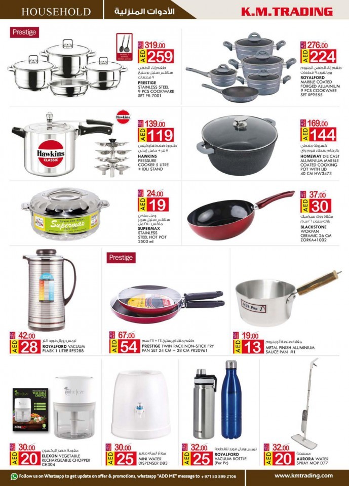 KM Trading Dubai Eid Al Adha Special Offers