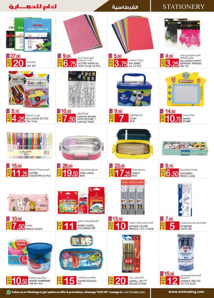 KM Trading Dubai Eid Al Adha Special Offers