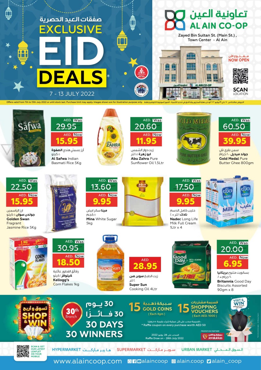 Al Ain Co-op Society Eid Exclusive Deals | Al Ain Offers