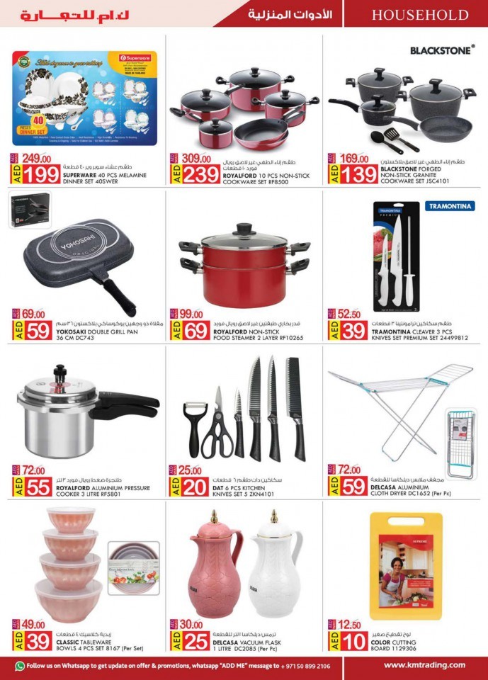 KM Trading Dubai Eid Al Adha Mubarak Offers | Dubai Deals