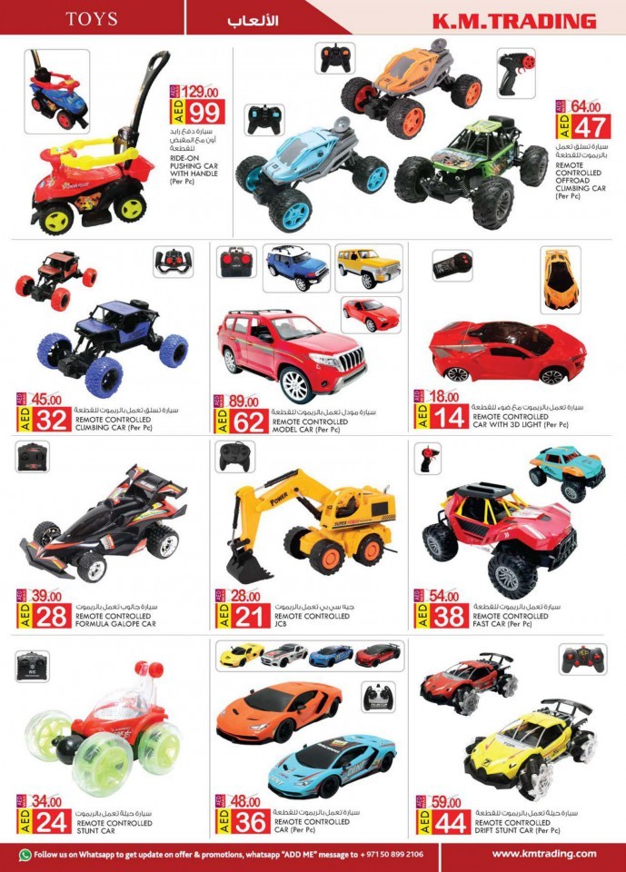 KM Trading Dubai Eid Al Adha Mubarak Offers | Dubai Deals