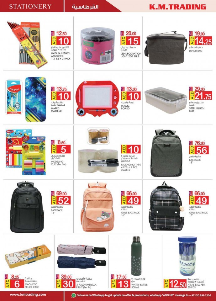 KM Trading Dubai Eid Al Adha Mubarak Offers | Dubai Deals