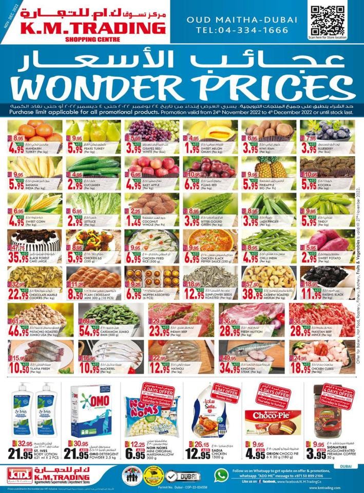 KM Trading Dubai Wonder Prices Offer | Dubai Offers Today