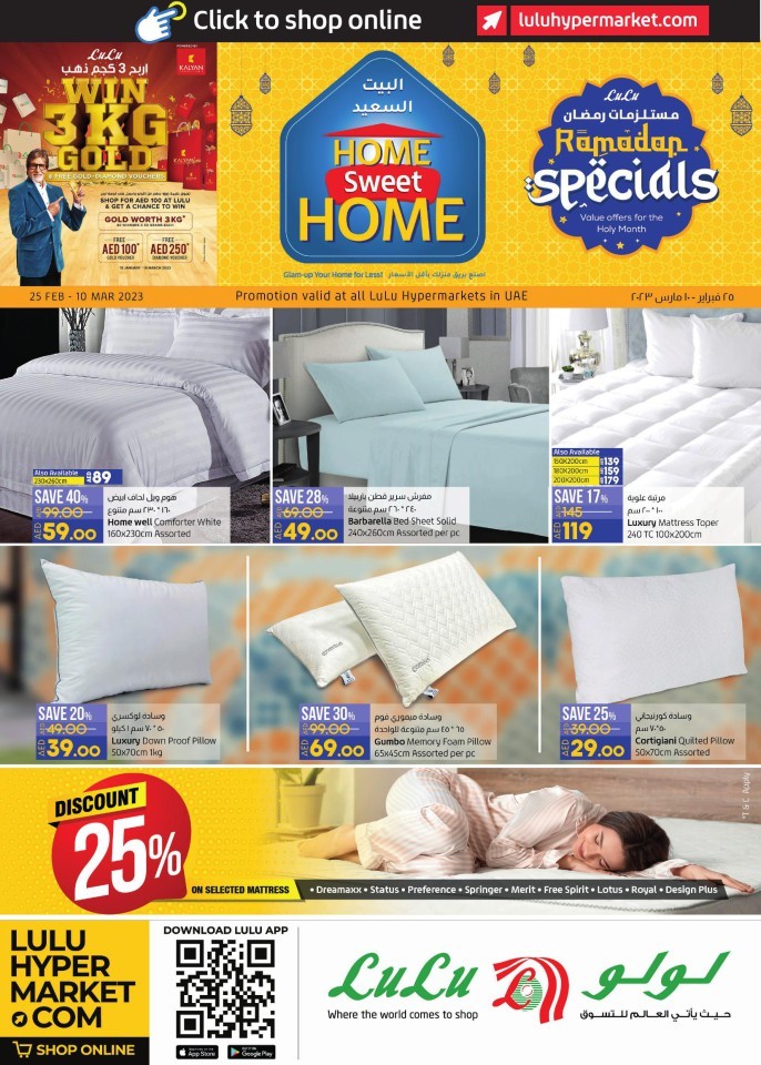 Lulu Home Sweet Home Promotion | Lulu Offers Today
