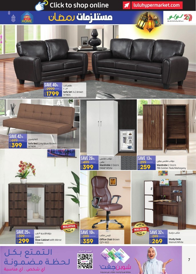 Lulu Home Sweet Home Promotion | Lulu Offers Today