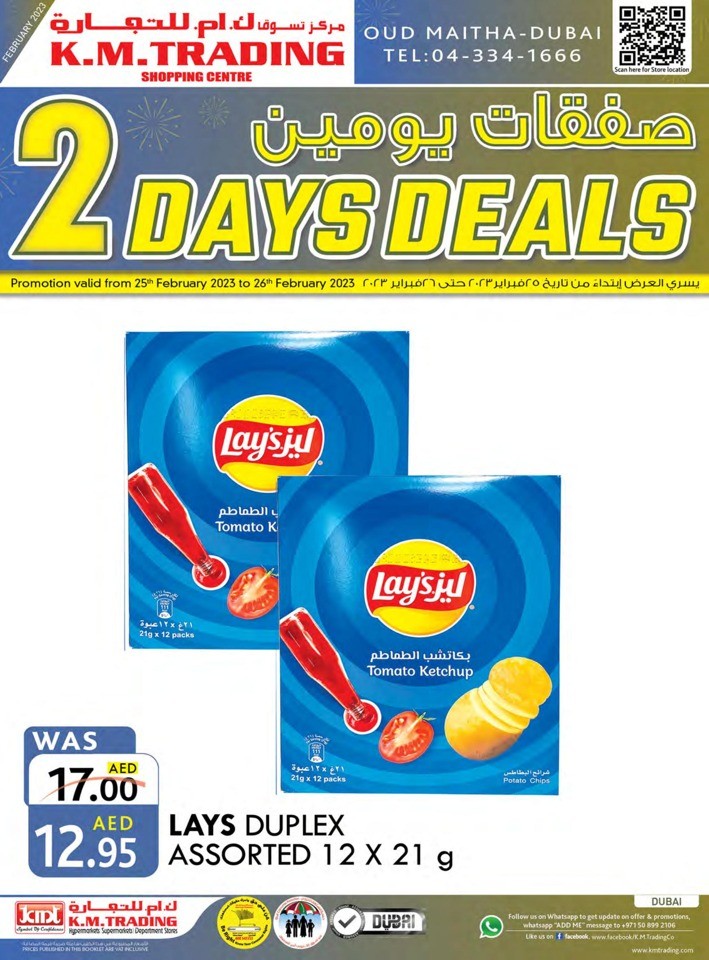 K M Trading Dubai 2 Days Super Deals | Dubai Offers Today
