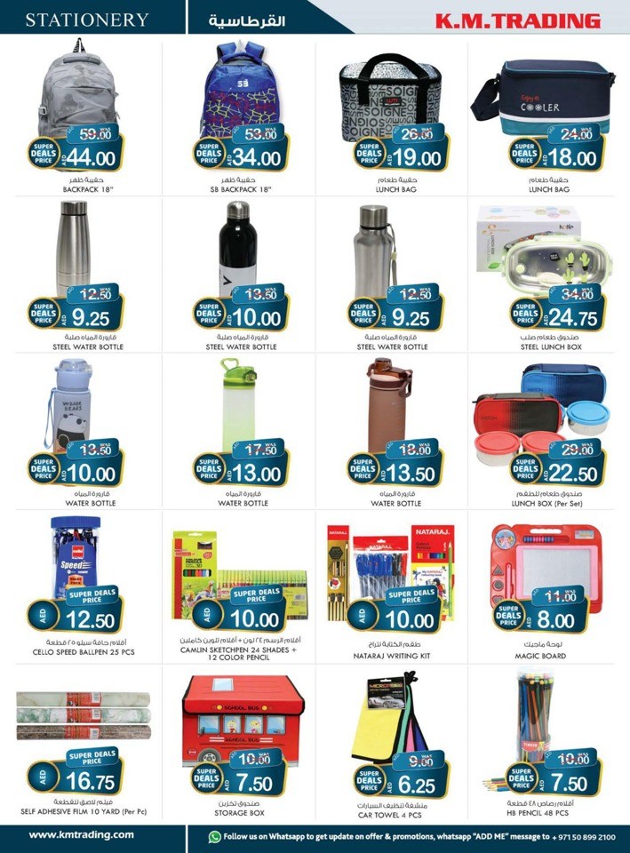 Sharjah & Ajman KM Trading Mega Deals | UAE Offers Today