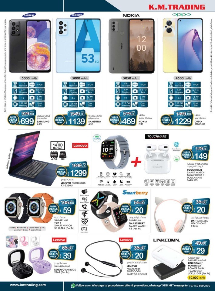 Sharjah & Ajman KM Trading Mega Deals | UAE Offers Today