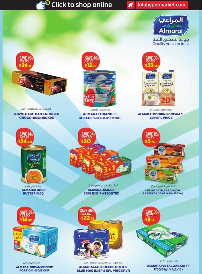 Lulu Abu Dhabi & Al Ain World Food Promotion | Lulu Offers