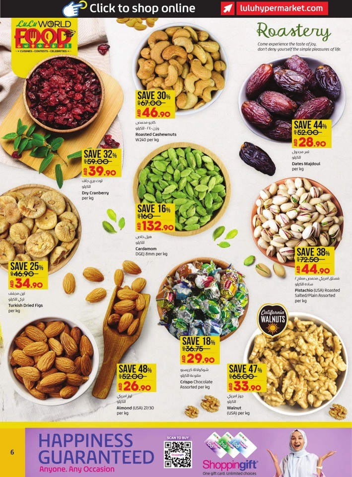 Lulu Abu Dhabi & Al Ain World Food Promotion | Lulu Offers