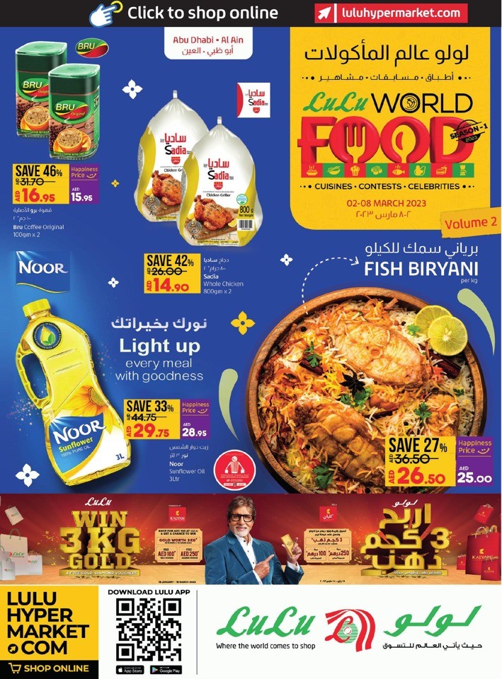 Lulu Hypermarket Abu Dhabi & Al Ain World Food 2023 Deal