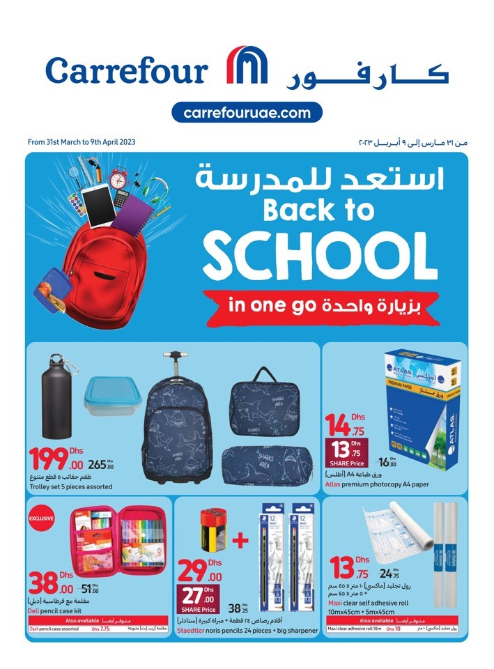 Carrefour Back To School Offer | Carrefour Offers Today