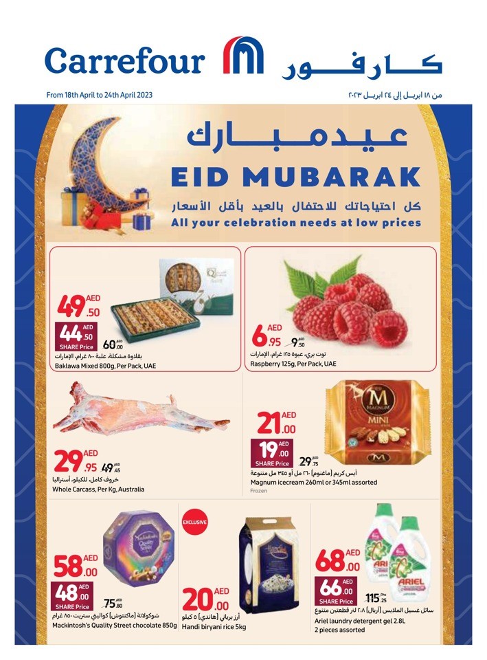 Carrefour EID Offers | Carrefour Offers Today