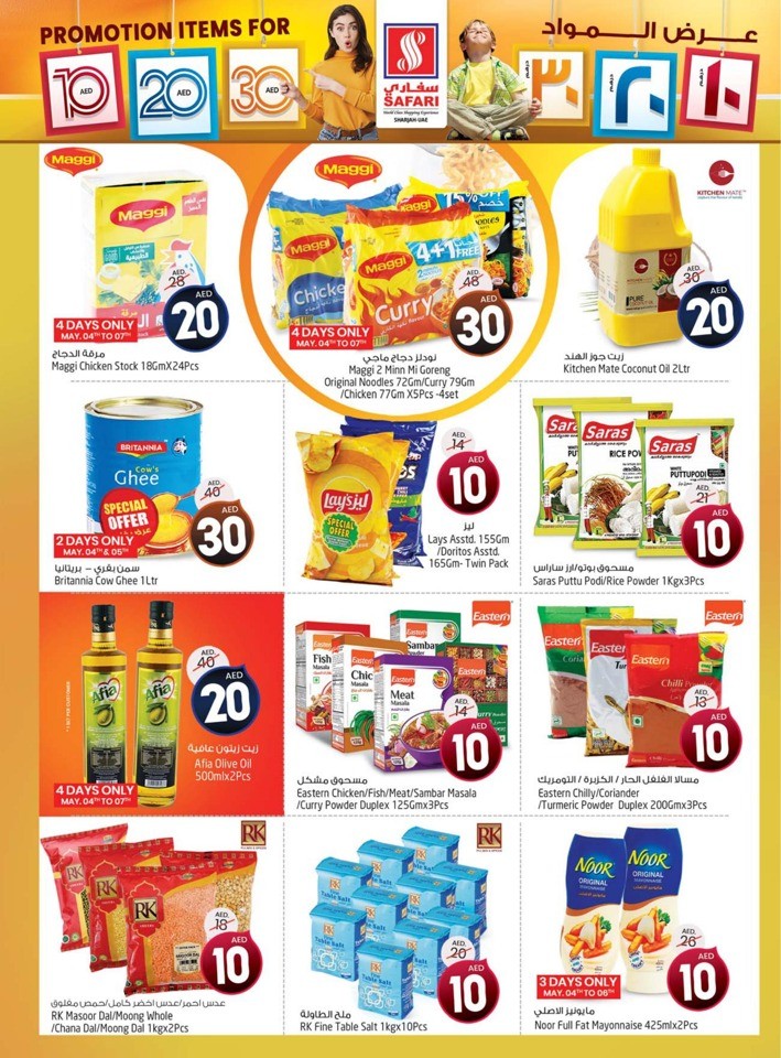 Safari Hypermarket 10,20,30 Sale Offer | Sharjah Offers