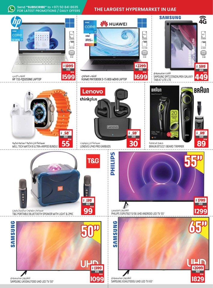 Safari Hypermarket Mango Splash | Sharjah Shopping Offers