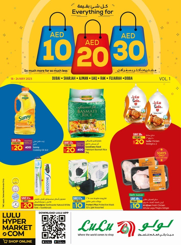Lulu Everything For AED 10,20,30 Offer | Lulu Offers Today