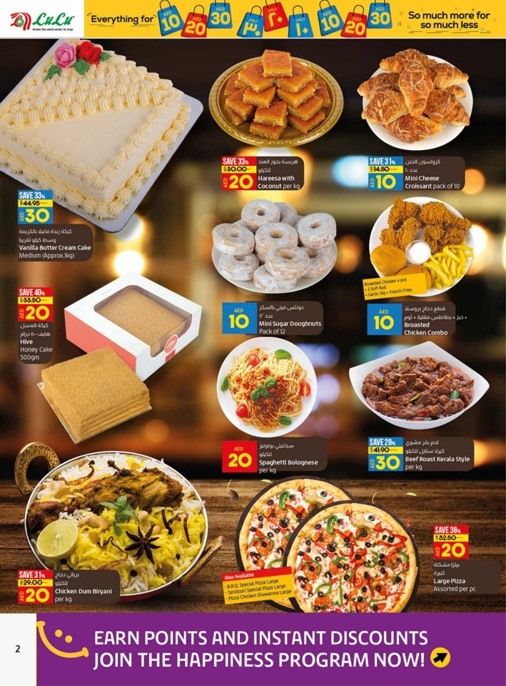 Lulu Everything For AED 10,20,30 Offer | Lulu Offers Today