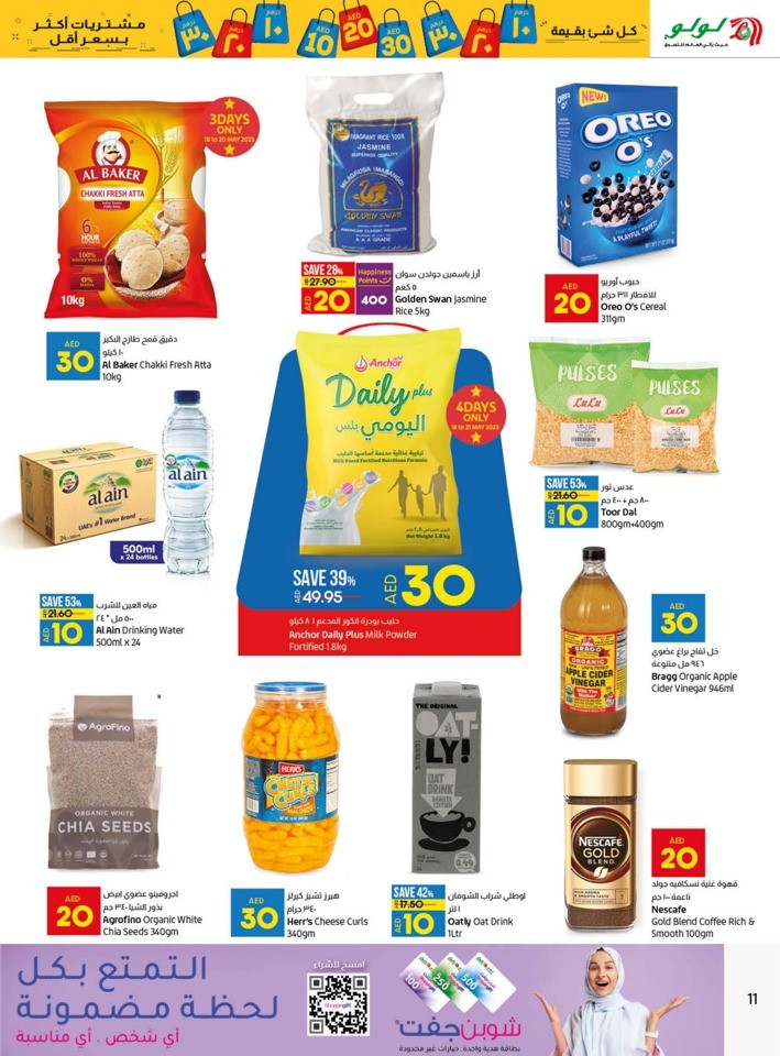 Lulu Everything For AED 10,20,30 Offer | Lulu Offers Today