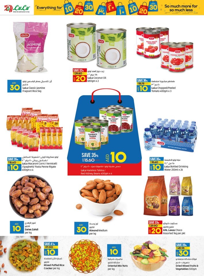 Lulu Everything For AED 10,20,30 Offer | Lulu Offers Today