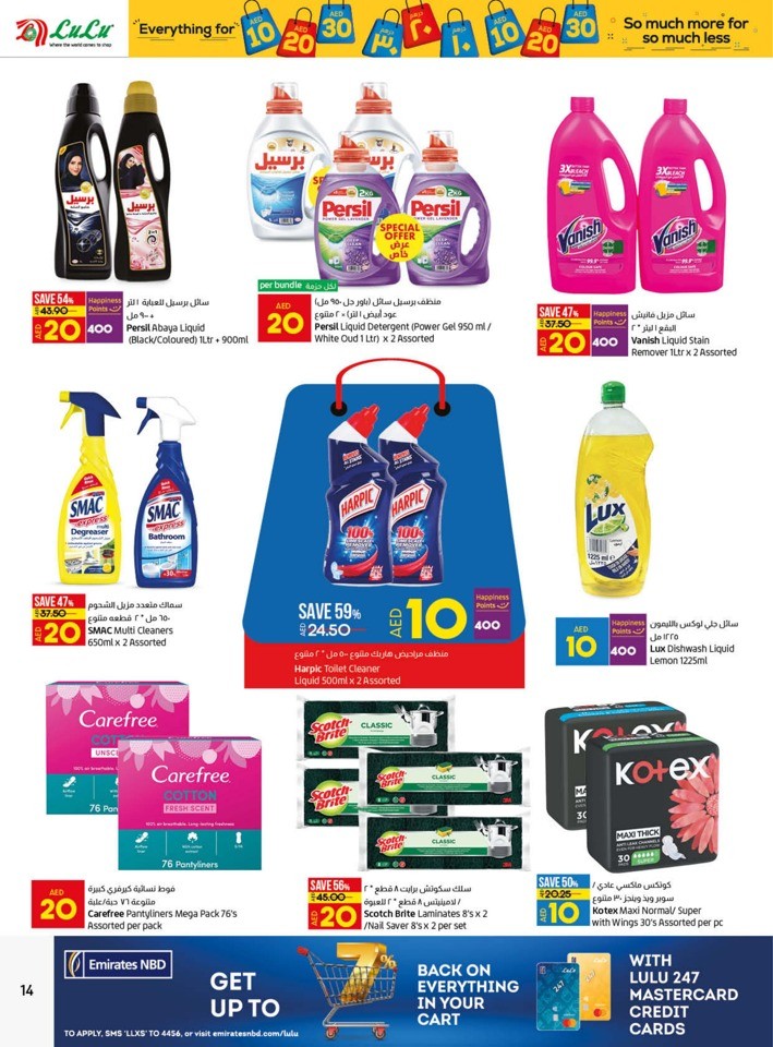 Lulu Everything For AED 10,20,30 Offer | Lulu Offers Today