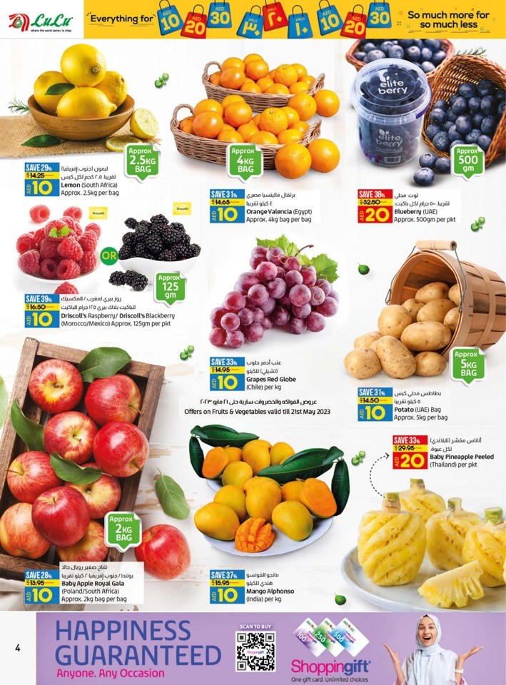 Lulu Everything For AED 10,20,30 Offer | Lulu Offers Today