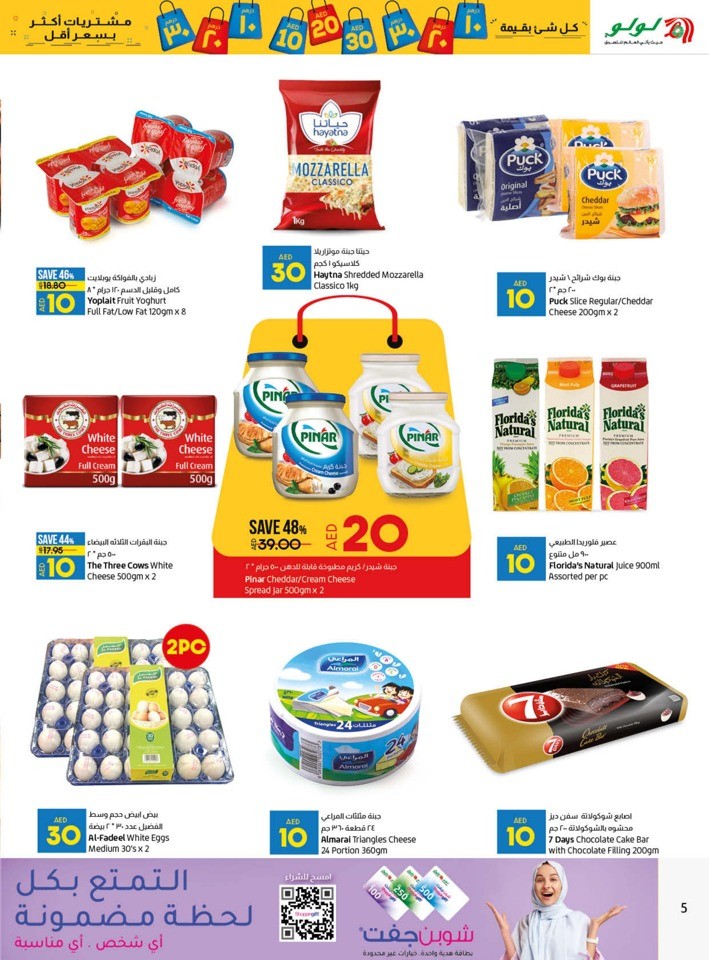 Lulu Everything For AED 10,20,30 Offer | Lulu Offers Today