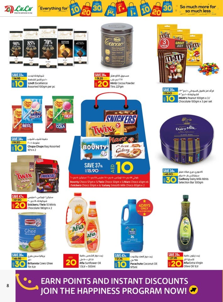 Lulu Everything For AED 10,20,30 Offer | Lulu Offers Today