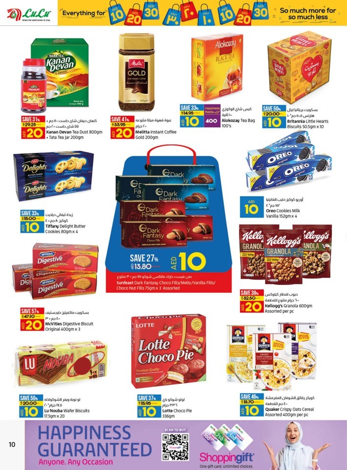 Lulu Everything For AED 10,20,30 Offer | Lulu Offers Today
