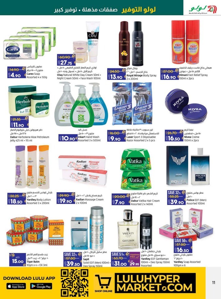 Lulu Al Nahda Holiday Bonanza Deal | Lulu Offers Today