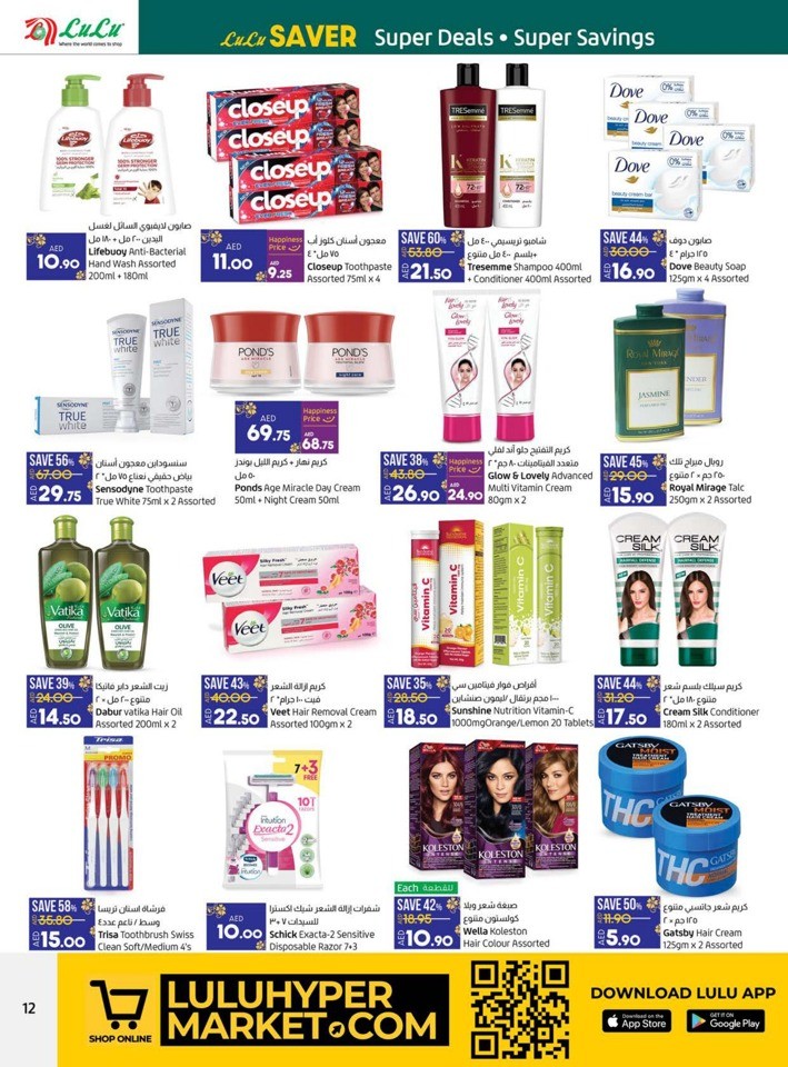 Lulu Al Nahda Holiday Bonanza Deal | Lulu Offers Today
