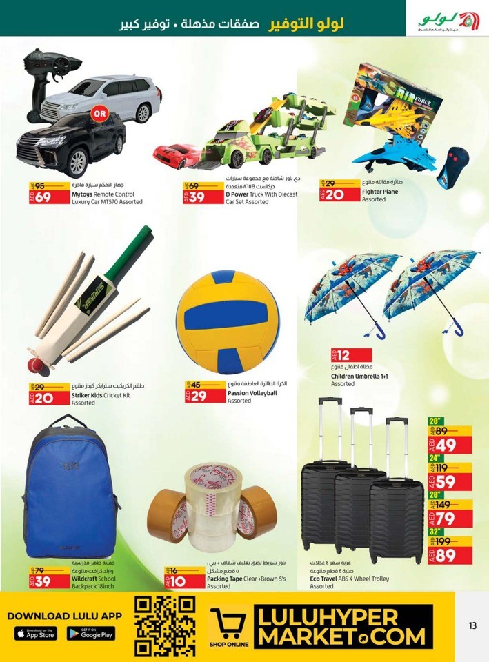 Lulu Al Nahda Holiday Bonanza Deal | Lulu Offers Today