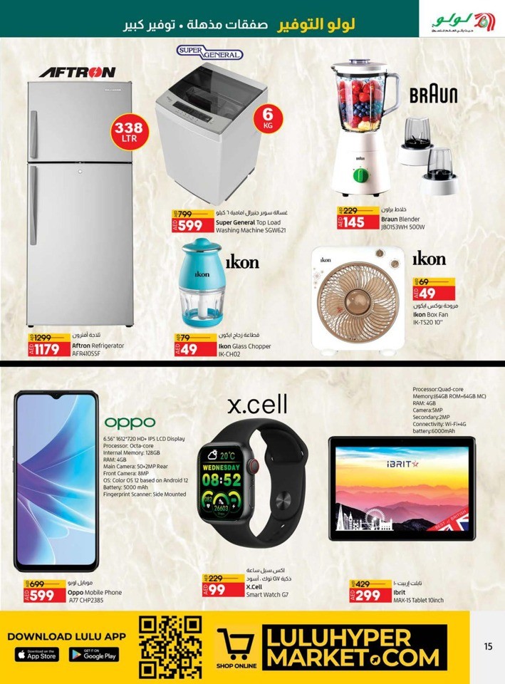 Lulu Al Nahda Holiday Bonanza Deal | Lulu Offers Today