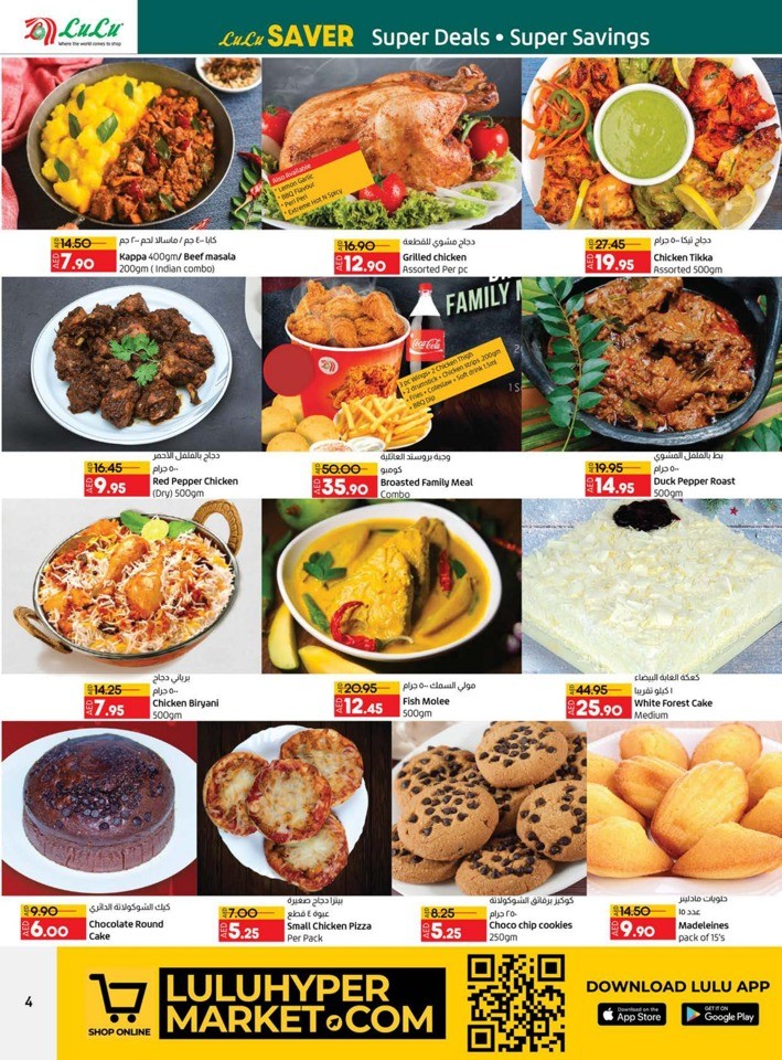 Lulu Al Nahda Holiday Bonanza Deal | Lulu Offers Today