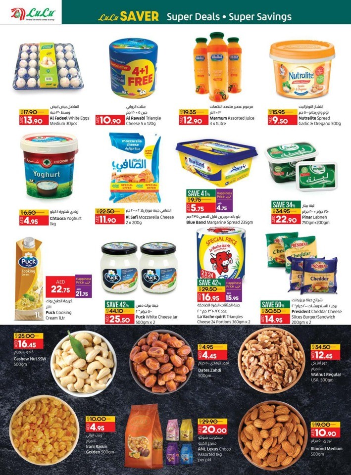 Lulu Al Nahda Holiday Bonanza Deal | Lulu Offers Today