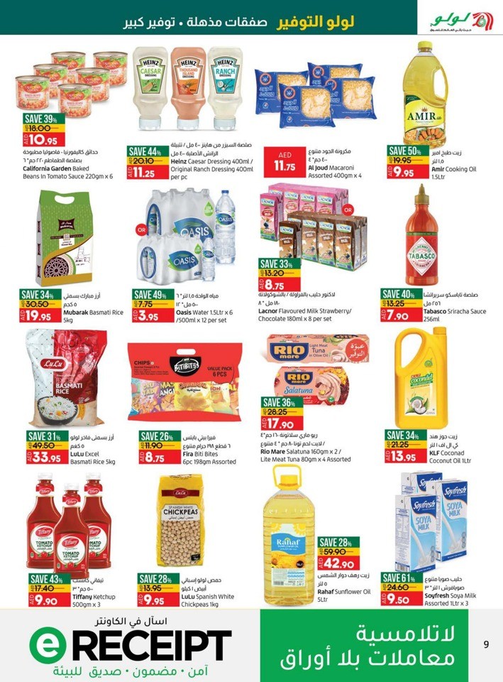 Lulu Al Nahda Holiday Bonanza Deal | Lulu Offers Today
