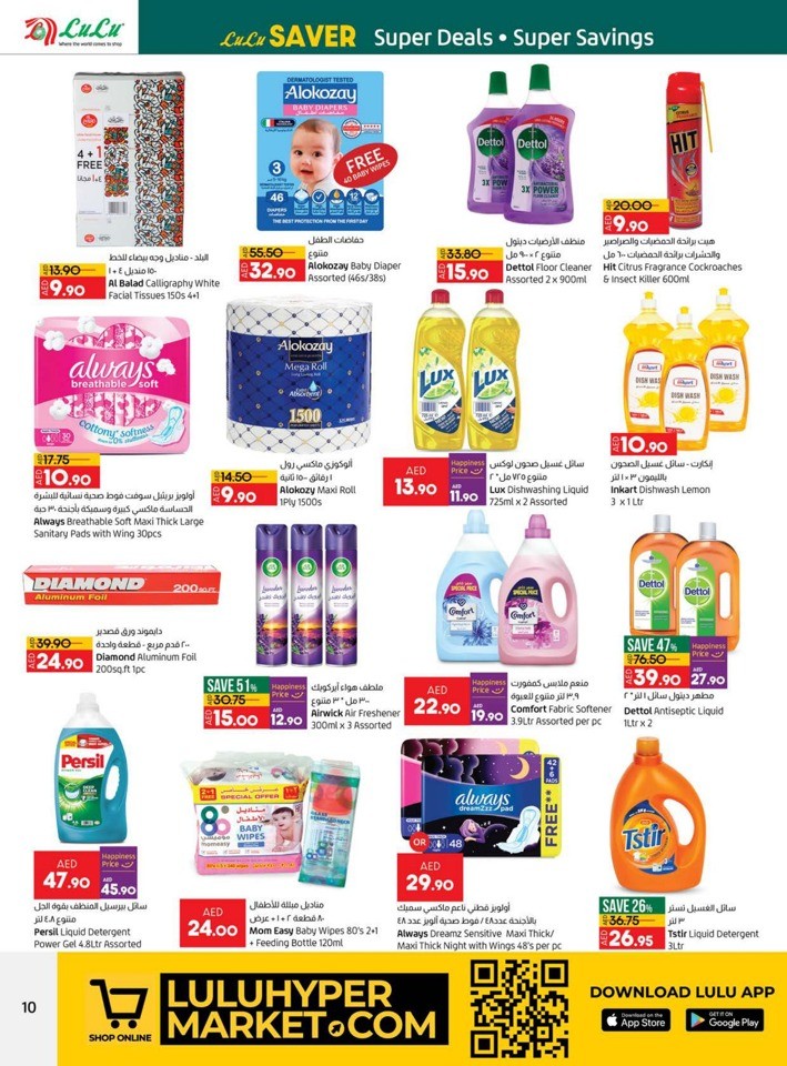Lulu Al Nahda Holiday Bonanza Deal | Lulu Offers Today