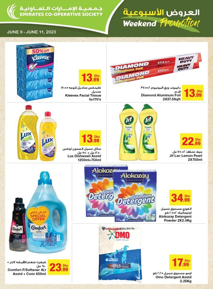 Emirates Co-operative Society Dubai Weekend Great Promotion