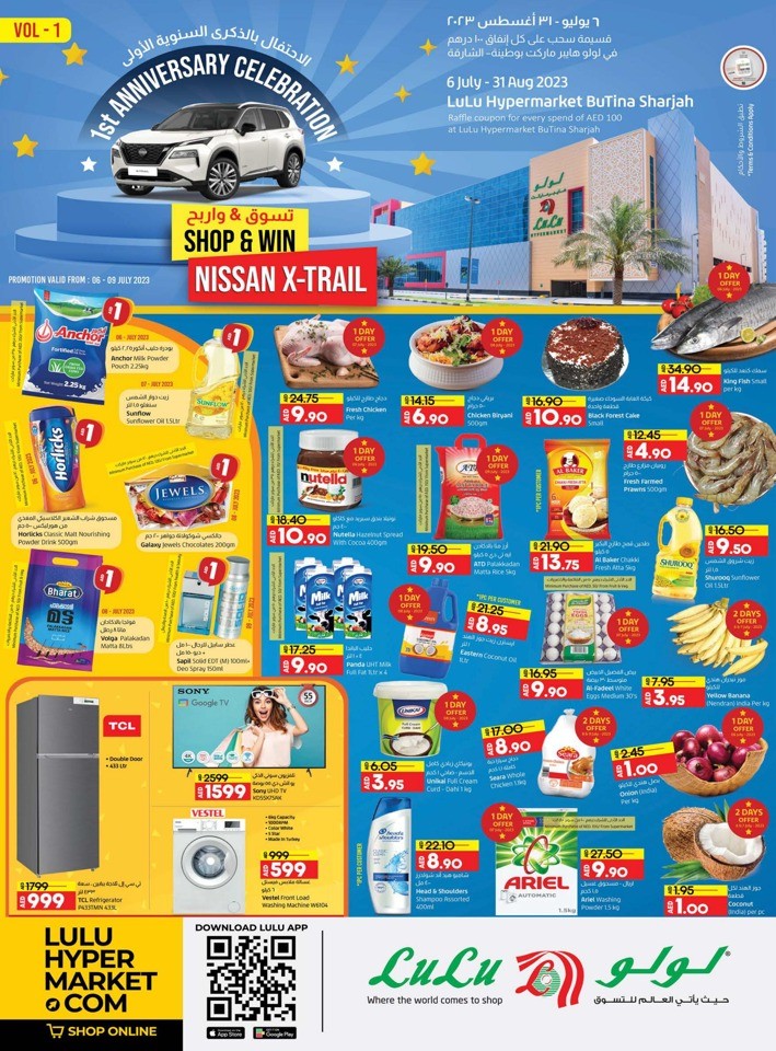 Lulu Butina Anniversary Offers | Lulu Shopping Offer Fliers