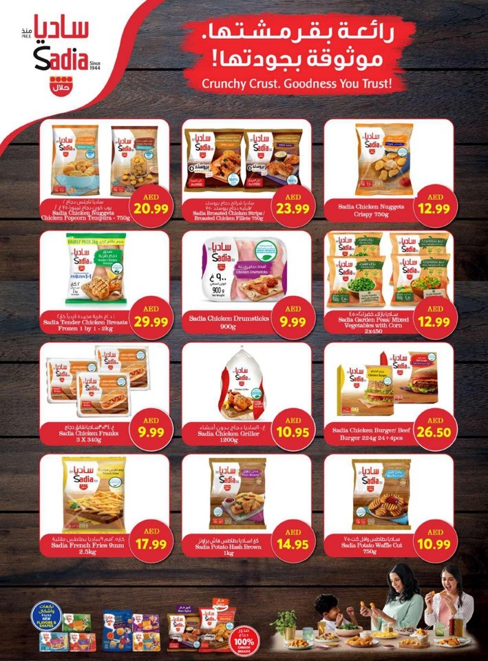 Grand Hyper Midyear Sale Offer Flyer | Dubai Offer Fliers
