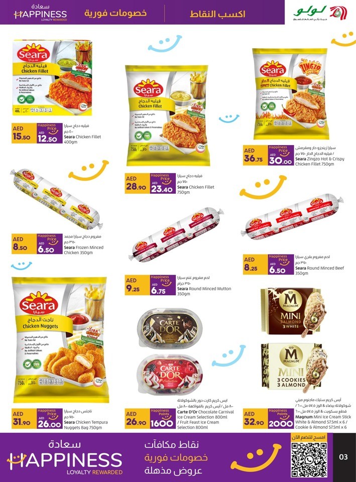Lulu Abu Dhabi & Al Ain Happiness Loyalty Rewarded Exclusive